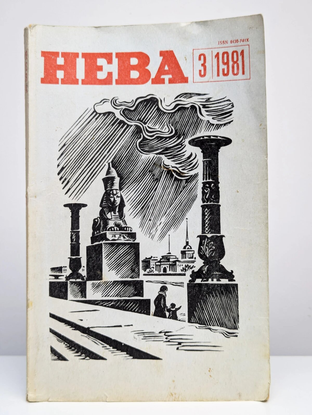 Нева
