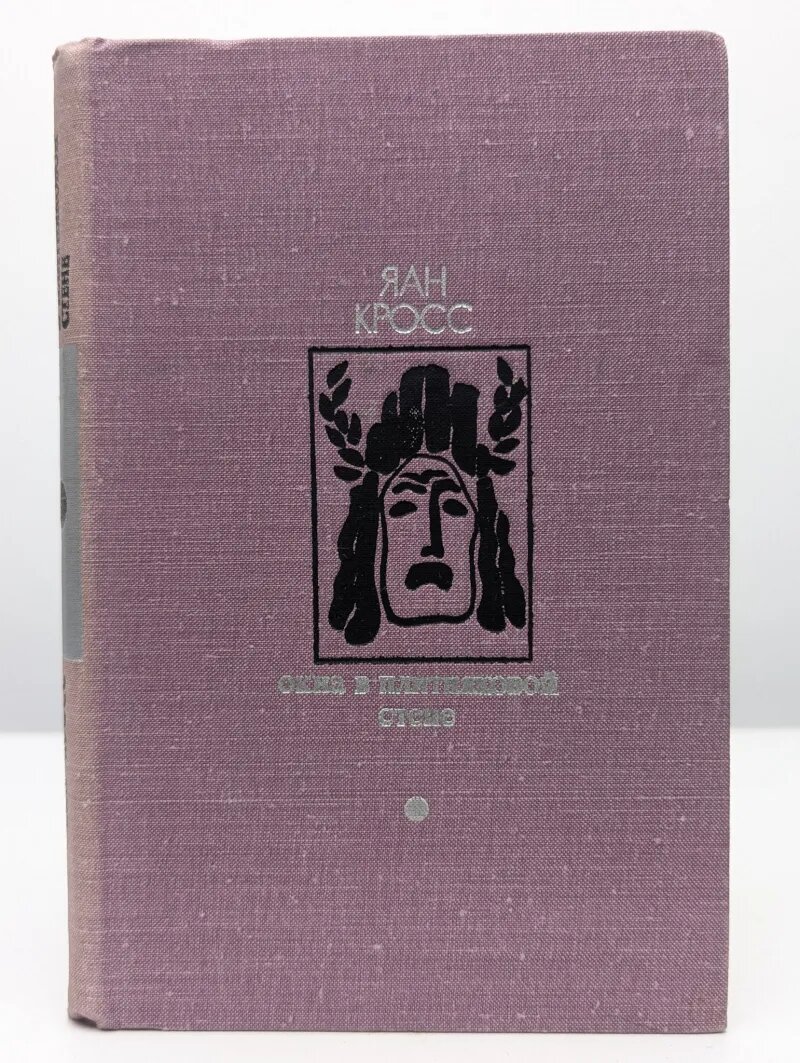 Окна в плитняковой стене