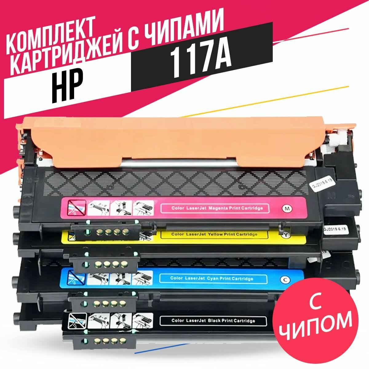 Расходник для печати