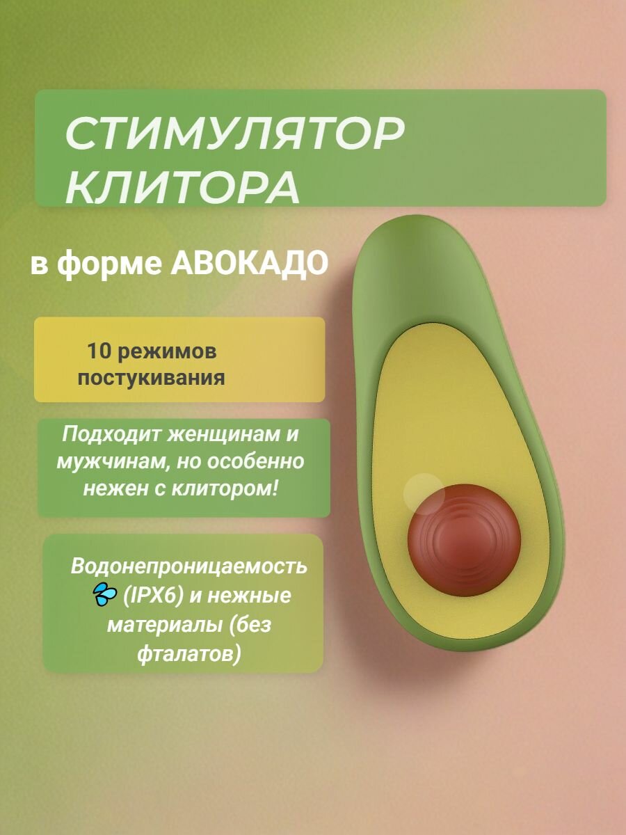 Вибростимулятор клитора Lola Games Avo Tap, водонепроницаемый, с постукивающей функцией, зелёный