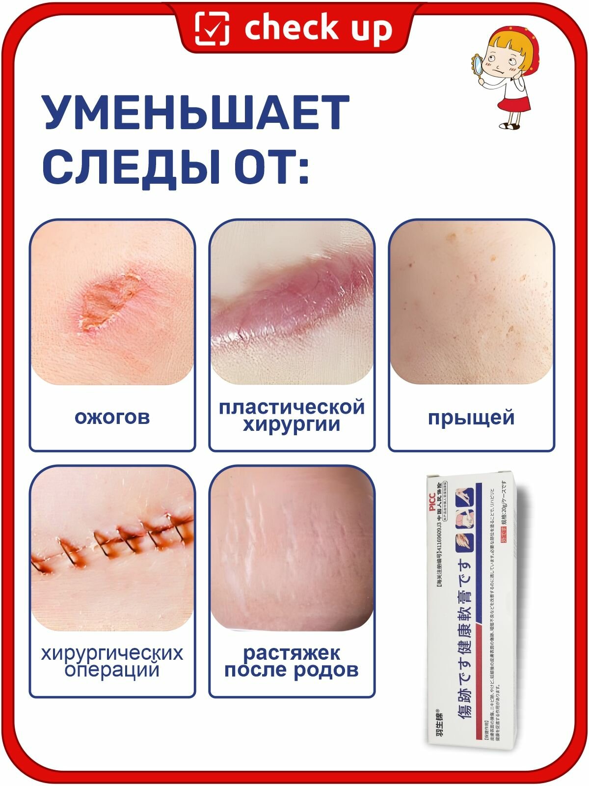 Лечебное средство — фото 1