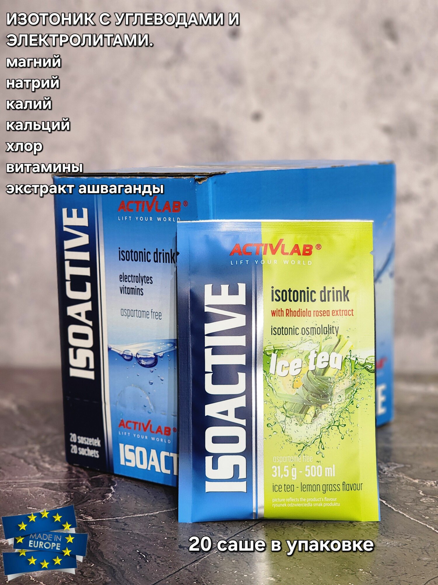 Изотоник с углеводами, витаминами и электролитами ActivLab - Iso Active (упаковка 20 саше по 31,5г) - Вкус Ледяной чай с лемонграсс