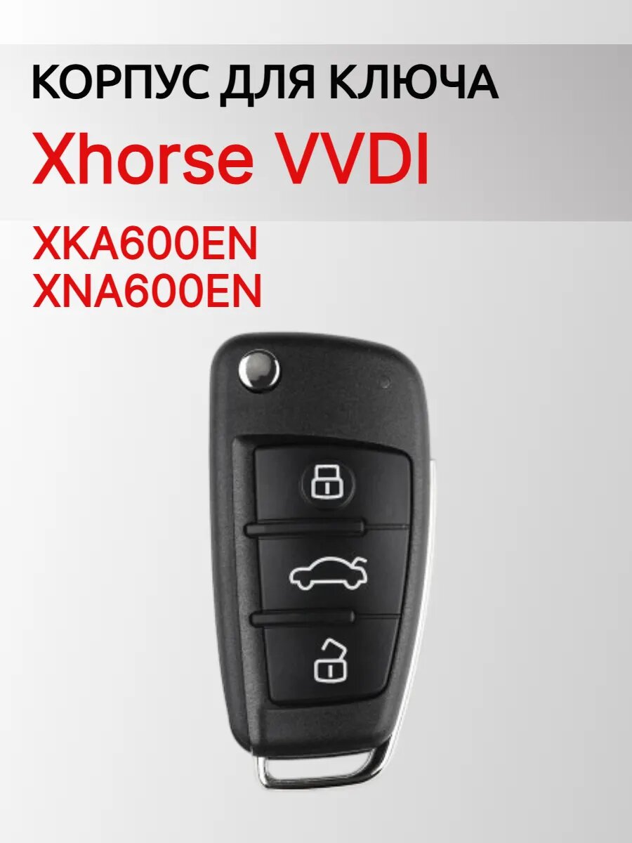 Корпус выкидного ключа для Xhorse в стиле Audi XNA600EN, XKA600EN