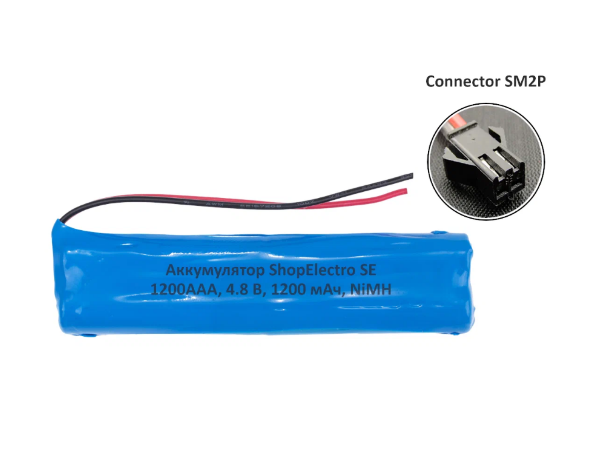 Аккумулятор ShopElectro SE1200ААА, 4.8 В, 1200 мАч/ 4.8 V, 1200 mAh, NiMH, с коннектором SM2P (3)