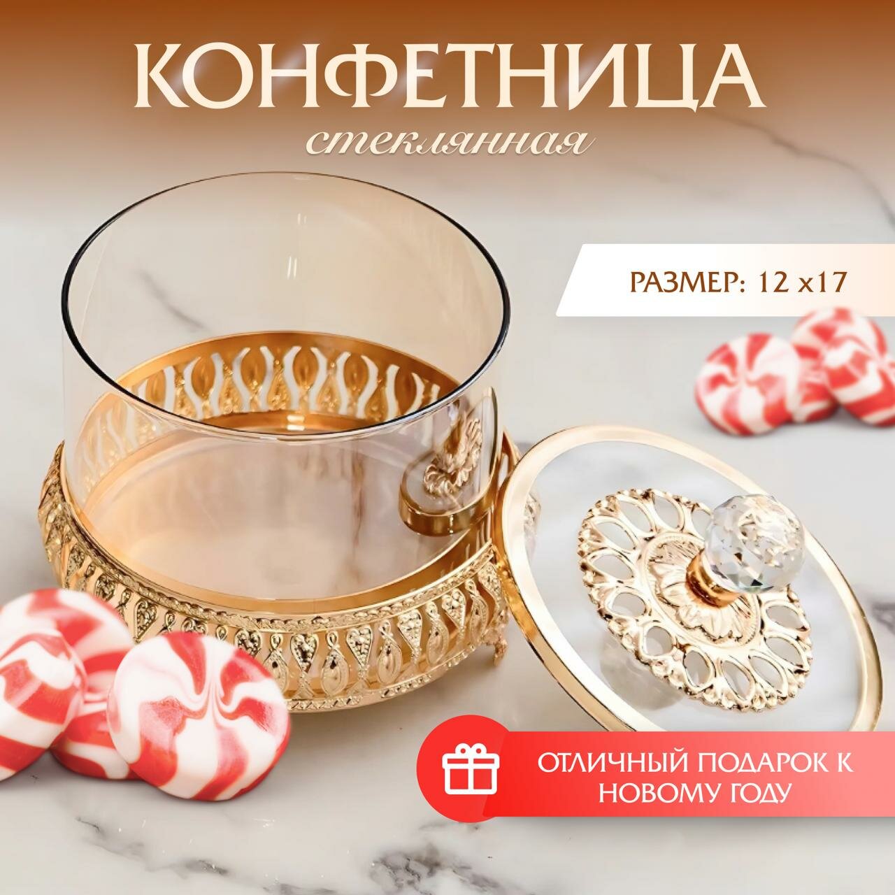Сахарница