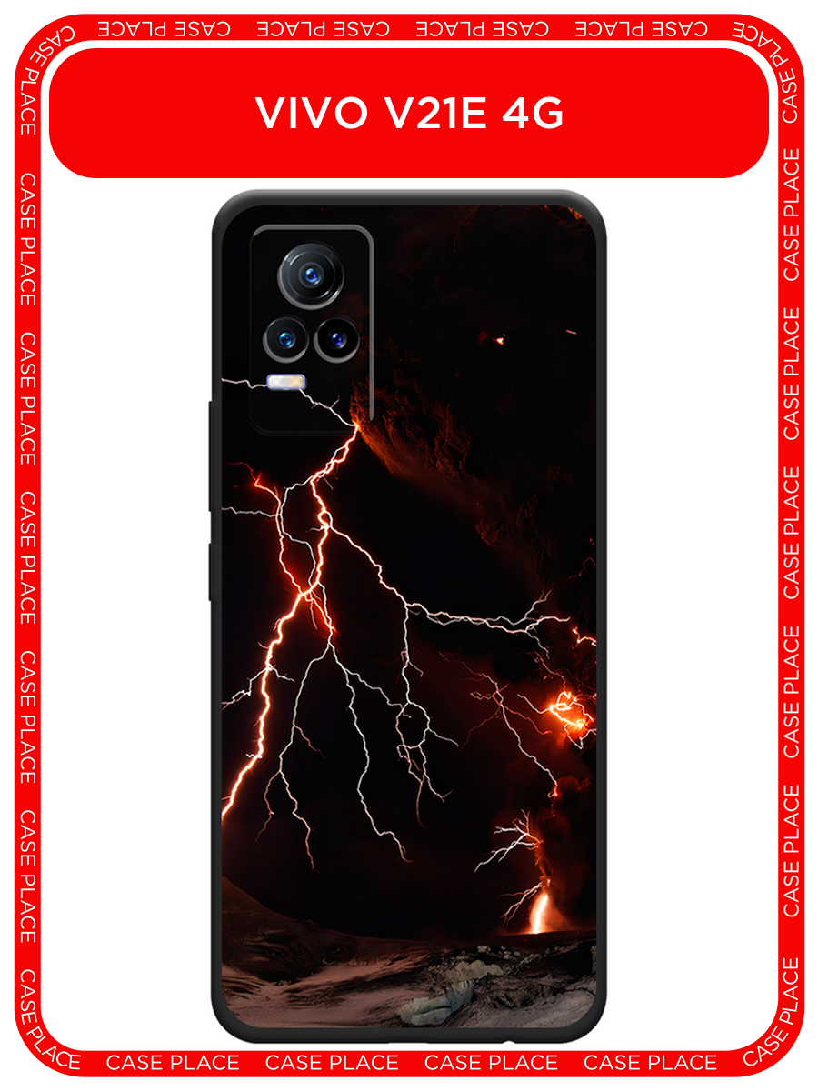 Черный матовый чехол на Vivo V21e 4G / Виво V21e 4G с принтом Молния 4