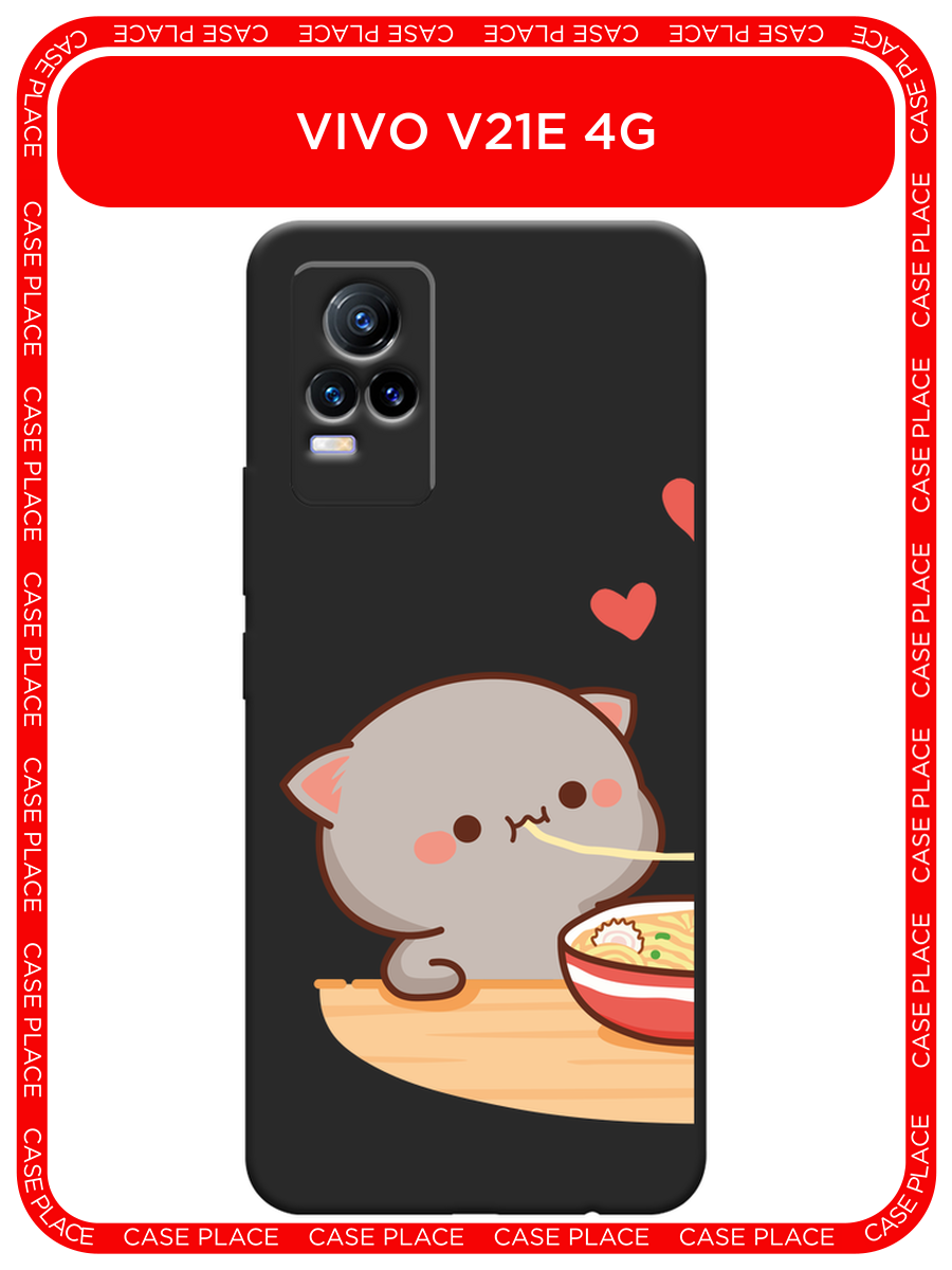 Черный матовый чехол на Vivo V21e 4G / Виво V21e 4G с принтом Чёрный котик с лапшой