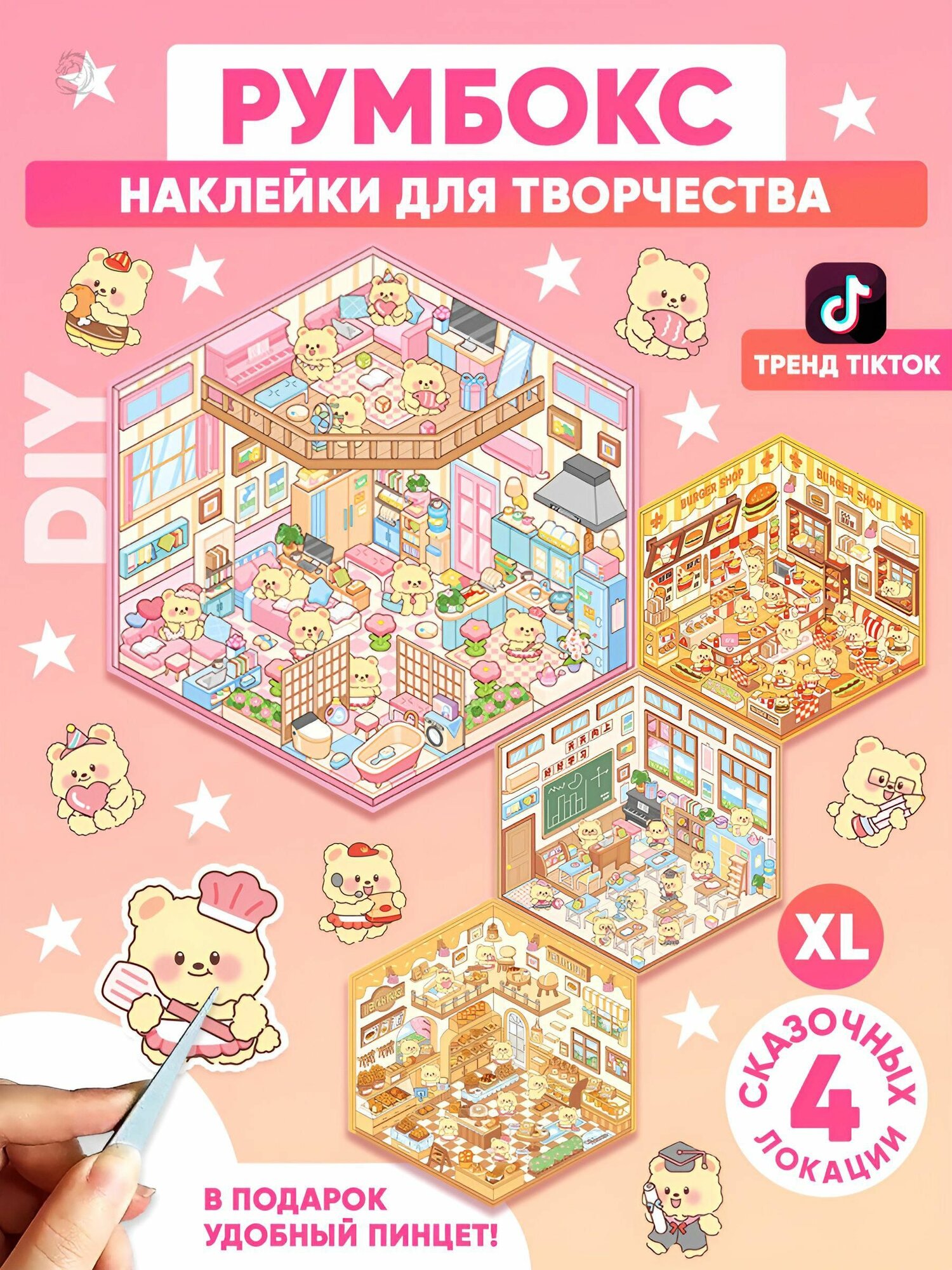 Набор наклеекL