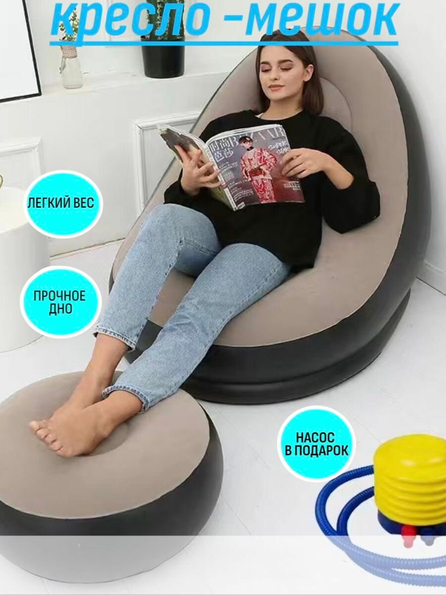 Кресло надувное