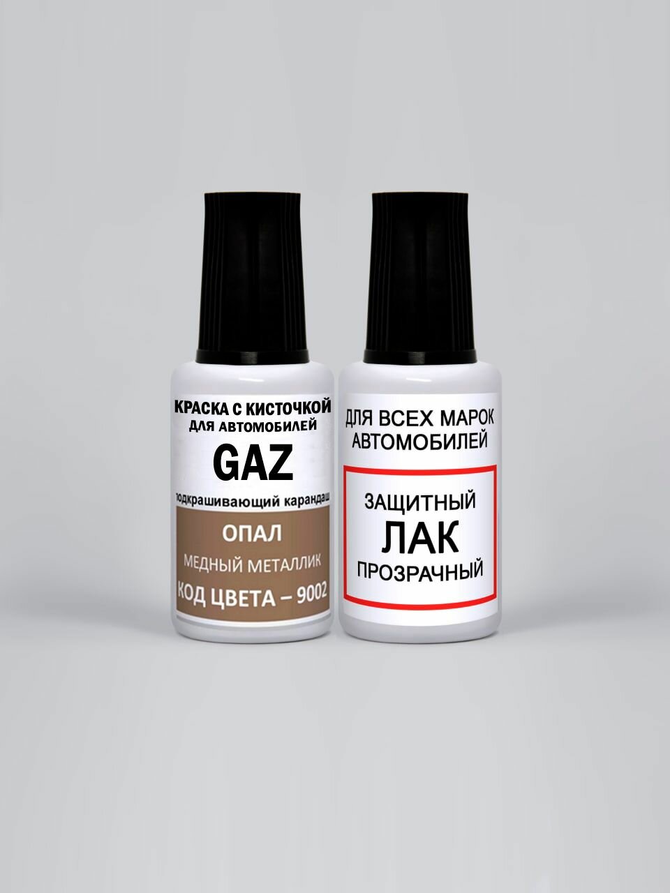 Краска для сколов во флаконе с кисточкой 9002 GAZ Опал, Коричневый металлик, краска+лак 2 предмета