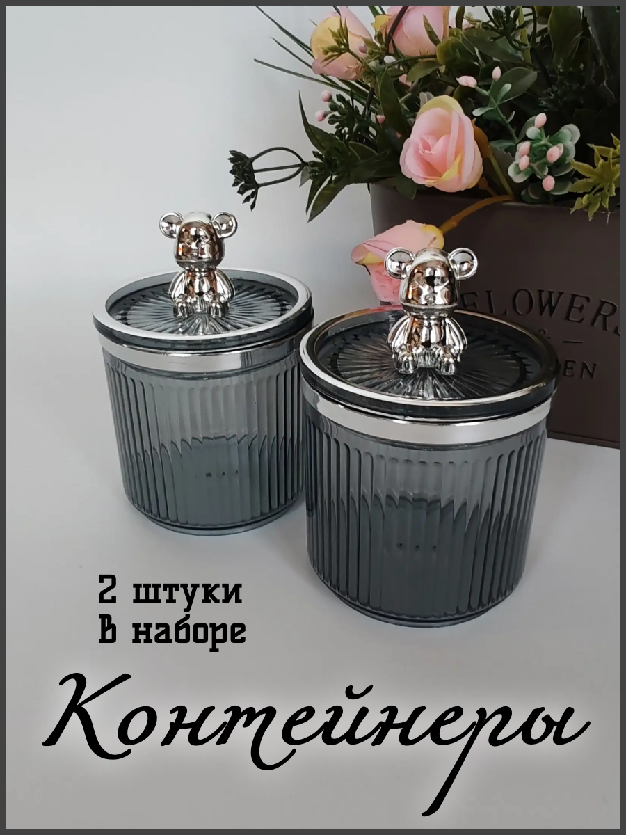 Органайзер для ванной комнаты, для косметики и аксессуаров Мишка серый, пластик- 2 шт