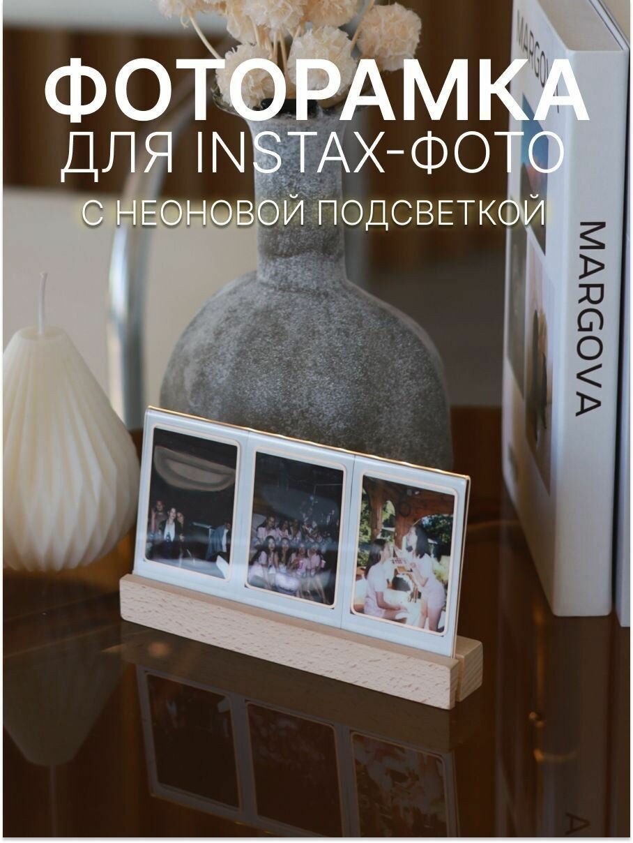 Фоторамка, 3 фото.