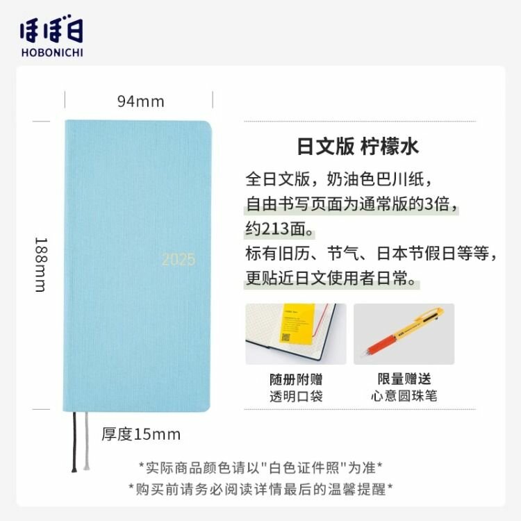 HOBONICHI Тетради Ежедневник Блокноты сменным блоком weeks MEGA 188*94*16mm