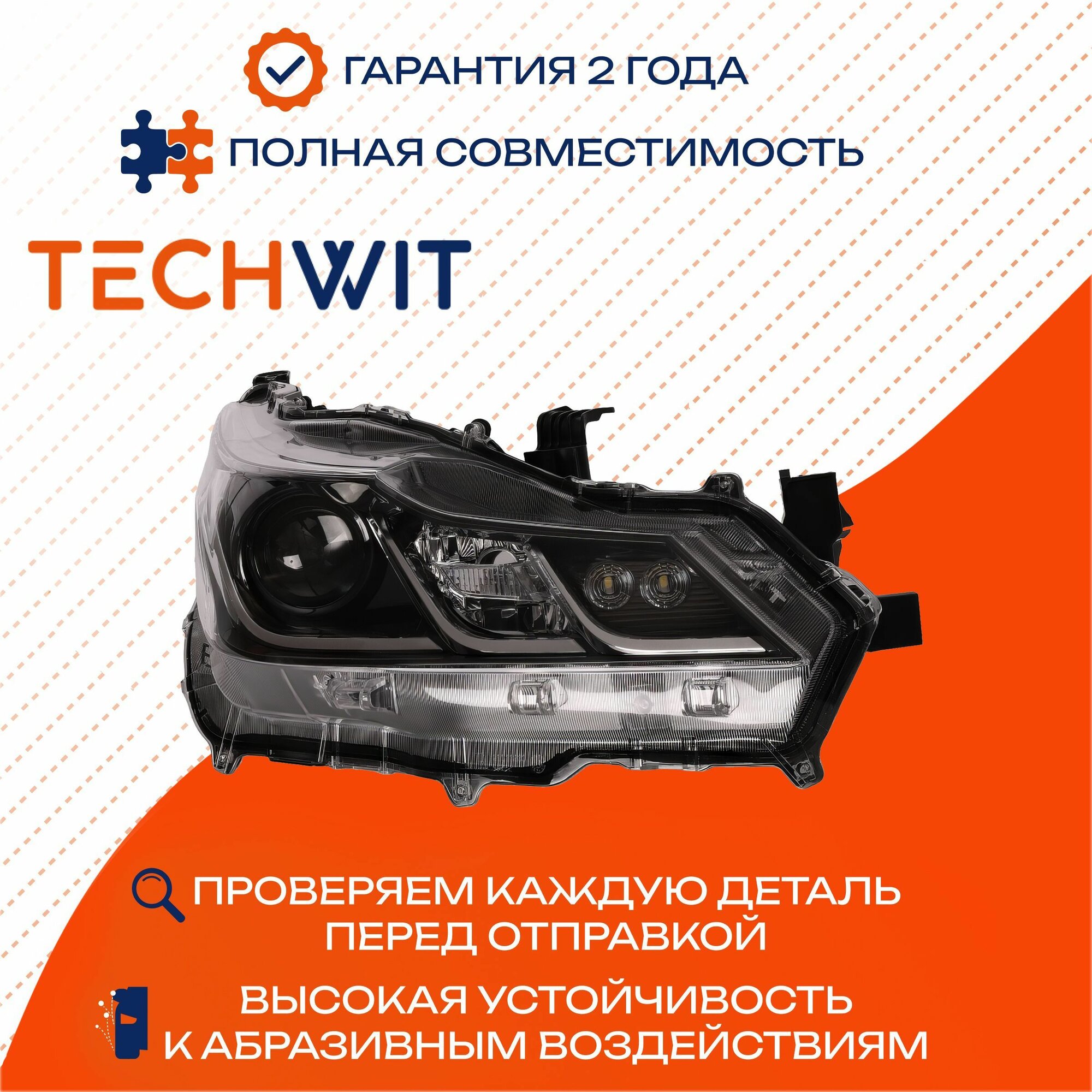 Toyota Corolla XII фара передняя правая 8113002T31 Тойота Королла XII 2018 TECHWIT