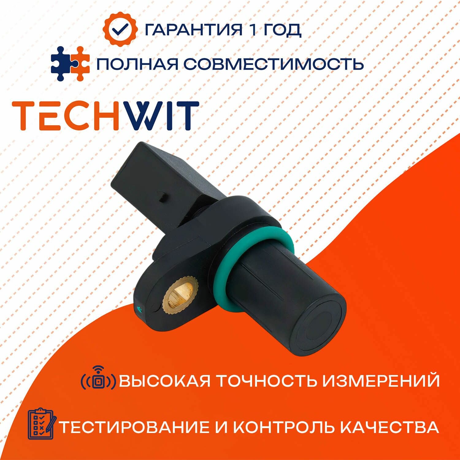 BMW E46 E53 E60 E81 Е90 датчик положения коленвала 12147503140 1.6-6.0i 2001-2015 TECHWIT