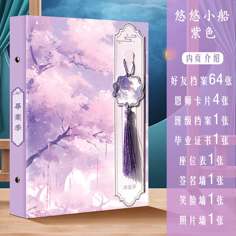 Альбом "Одноклассники в китайском стиле", фиолетовый, ретро-альбом, для выпускников