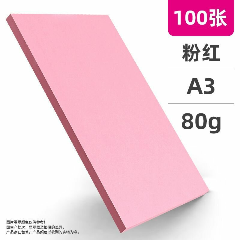 Копировальная бумага, розовая, А3, 100 листов