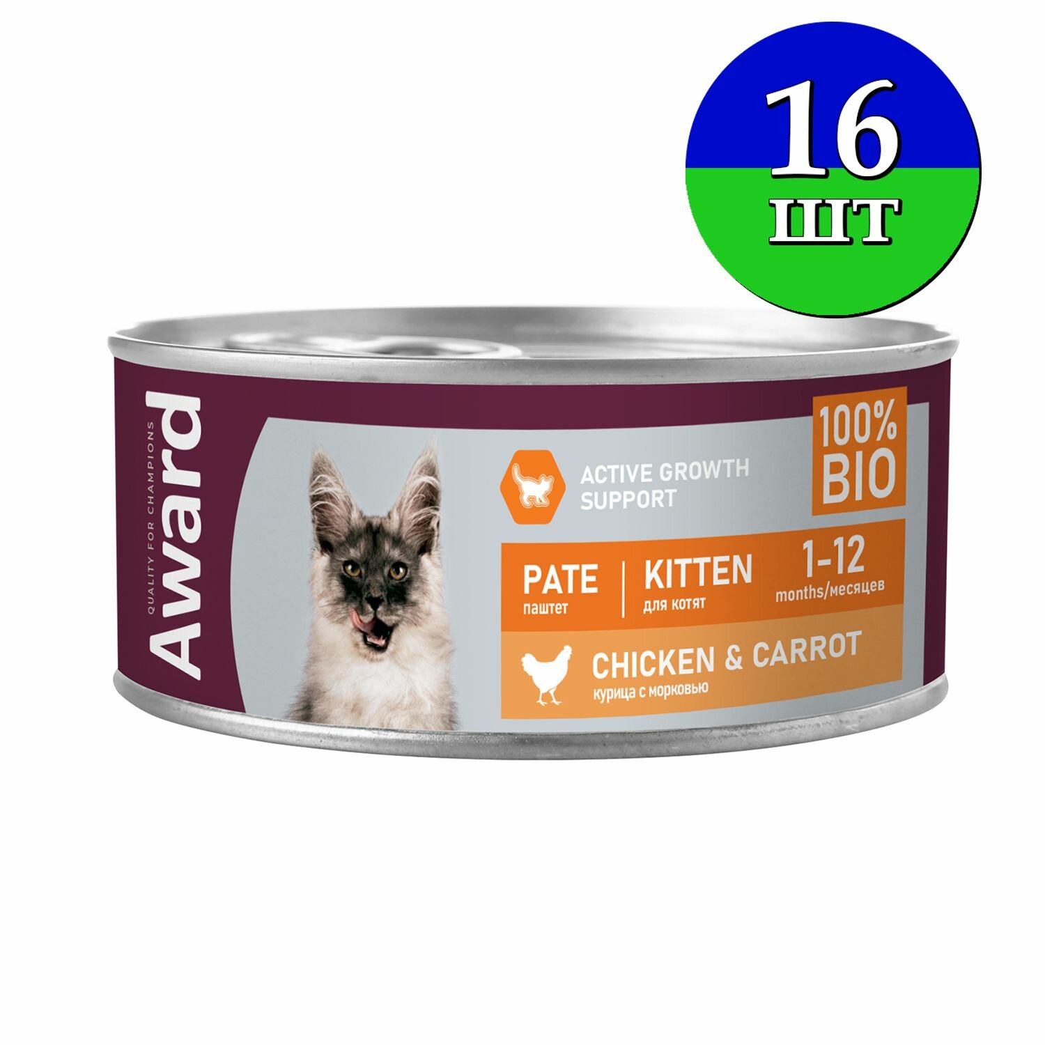Влажный корм AWARD для котят, паштет из курицы с морковью, 100 г х 16 шт