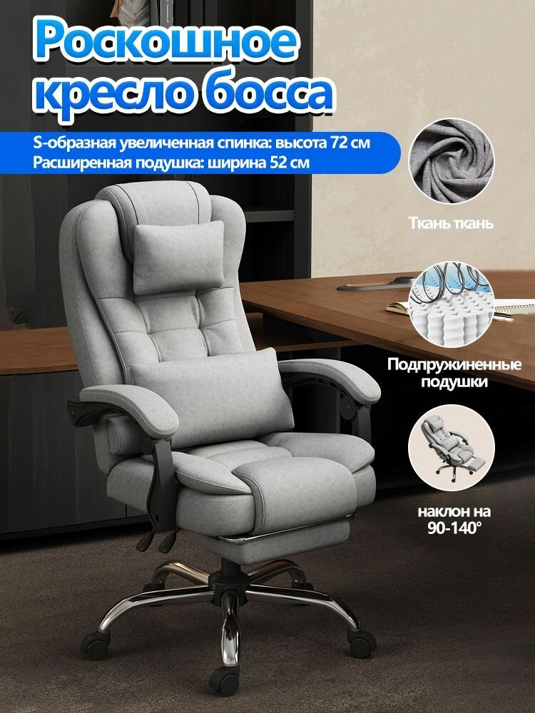 Офисное кресло