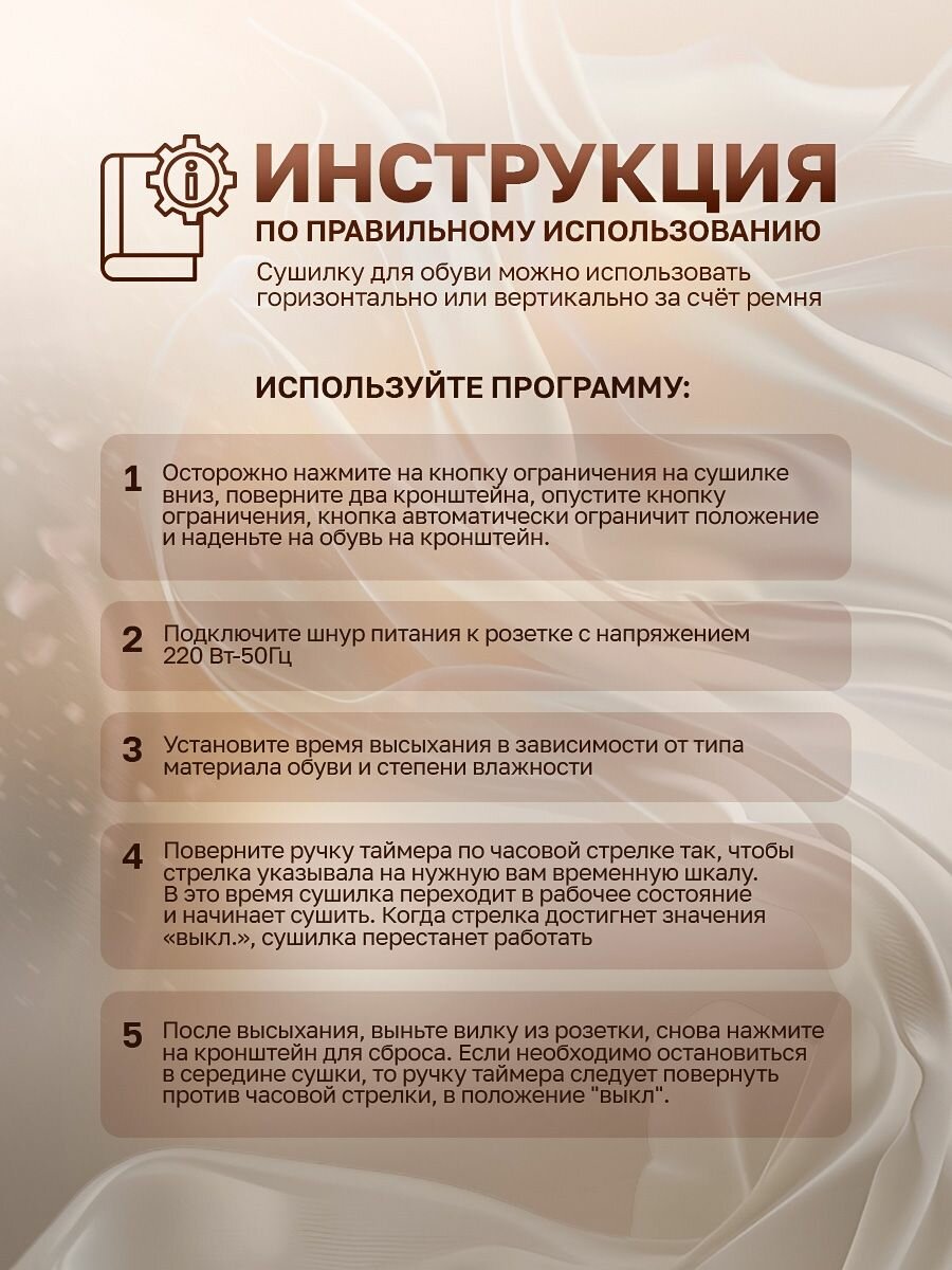 Сушилка для обуви — фото 1