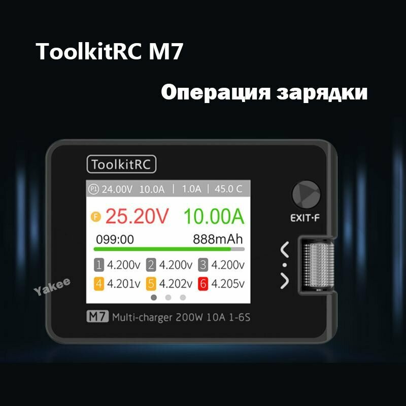 Зарядное устройство универсальное ToolkitRC M7 — фото 1