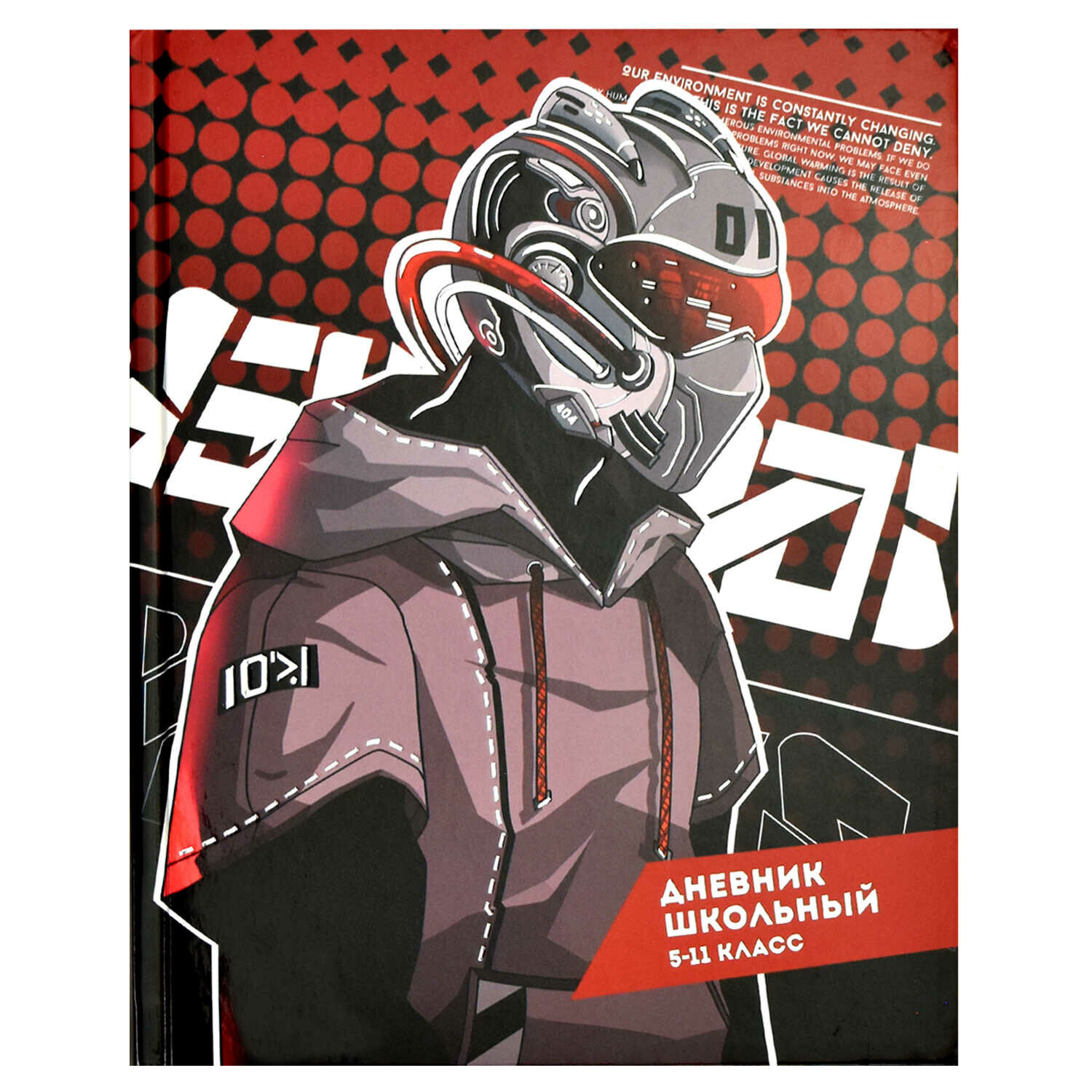 Дневник Феникс+ 7БЦ 1-11класс 64872