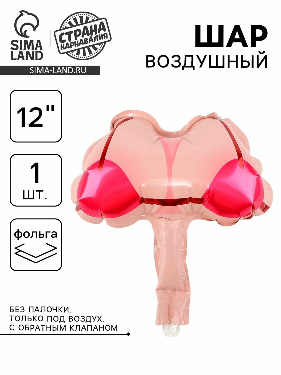 Воздушный шар фольгированный 12" Мисс , фигура, 18+
