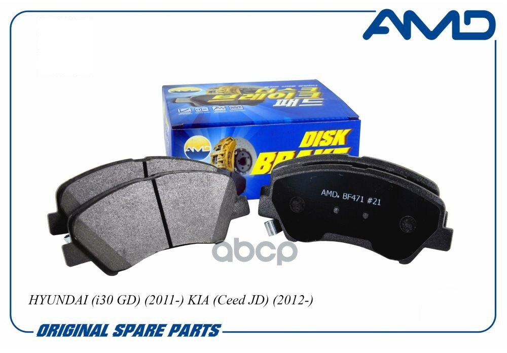 К-т дисков. тормоз. колодок AMD арт. AMDBF471
