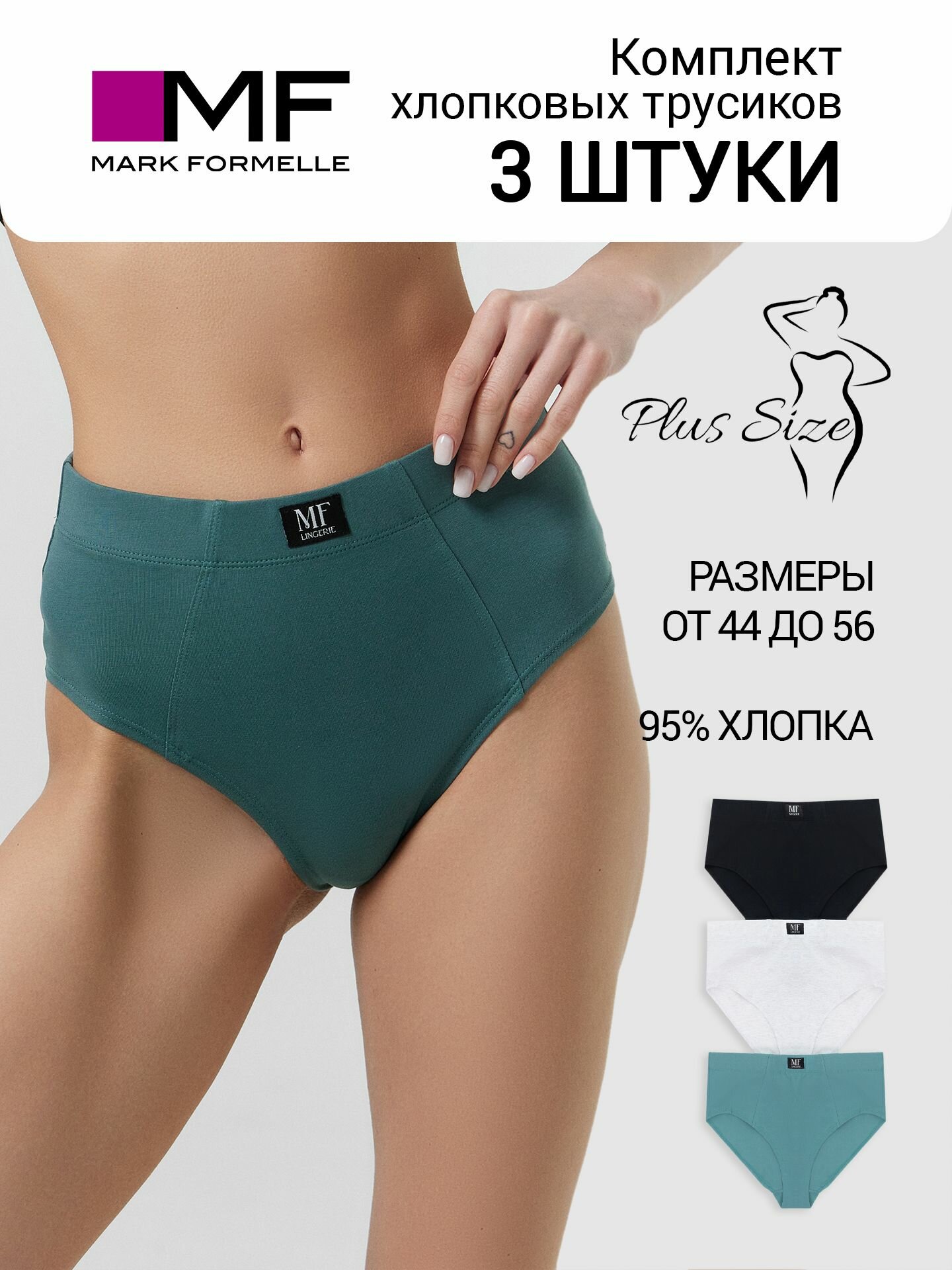 Трусы нижнее белье