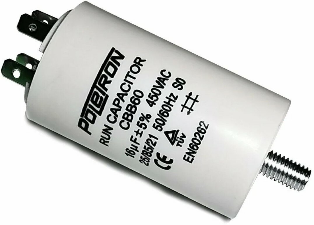 Конденсатор пусковой 16 mkF для стиральной машины, 450V, с креплением "винт"