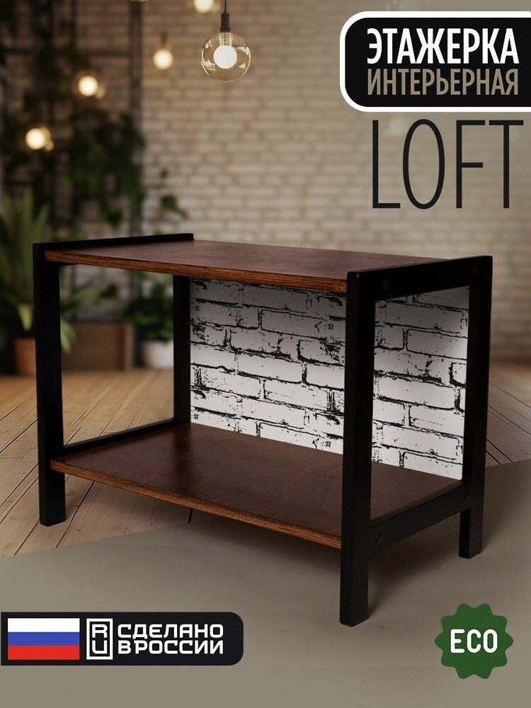 Тумба (этажерка, стеллаж, полка) с принтом "гранж лофт (кирпичная стена, кирпичи, минимализм) - 32504678"