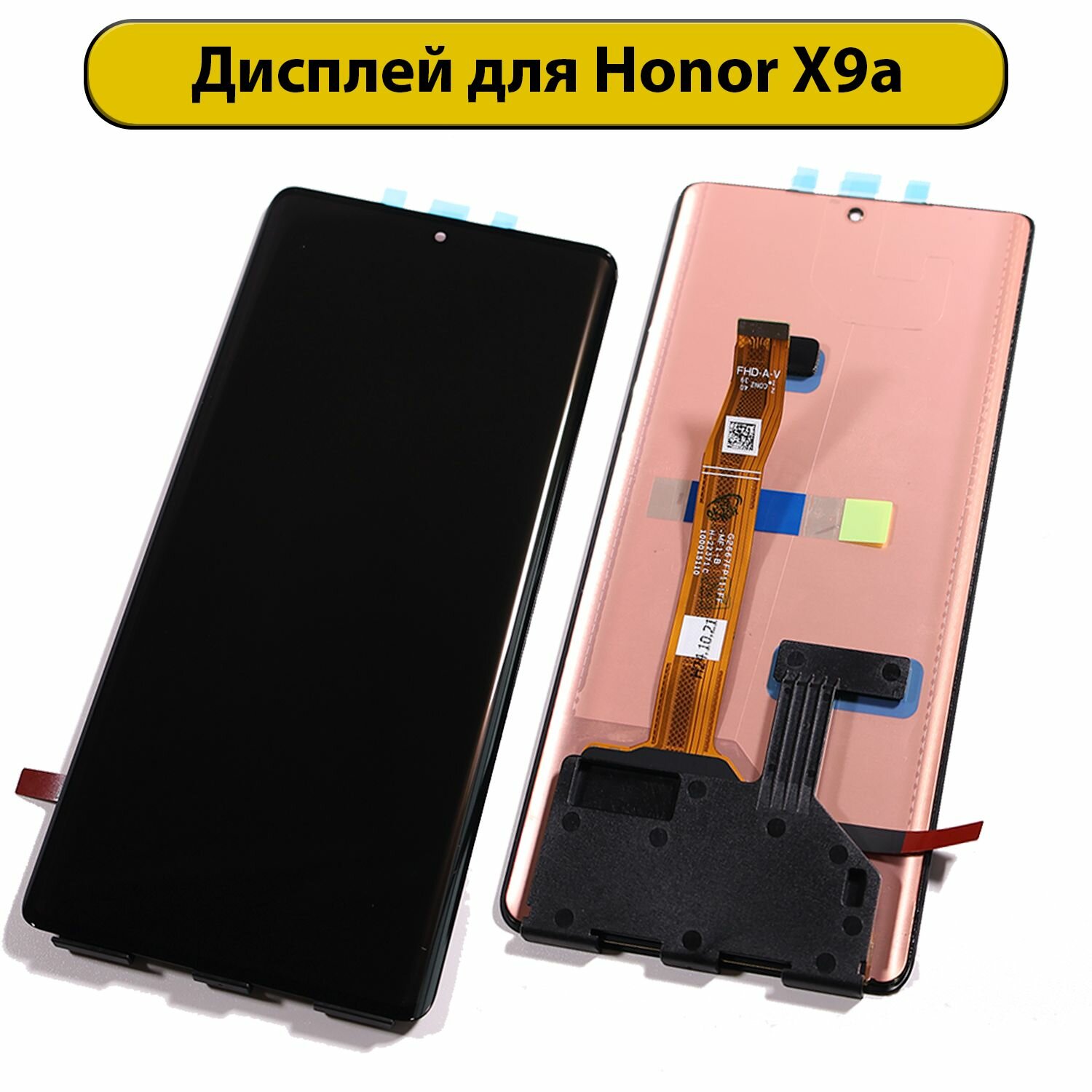 Дисплей для Huawei Honor X9a/X40 5G /Magic 5 lite черный ORIG