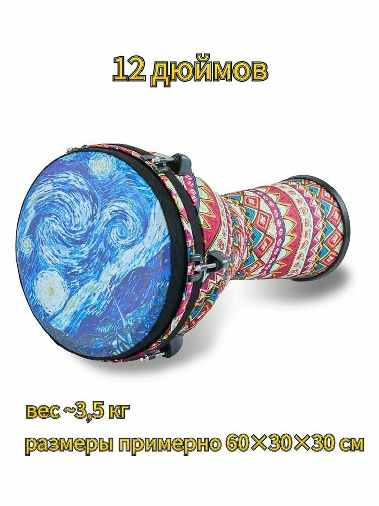 Портативный африканский барабан, 12 дюймов,8