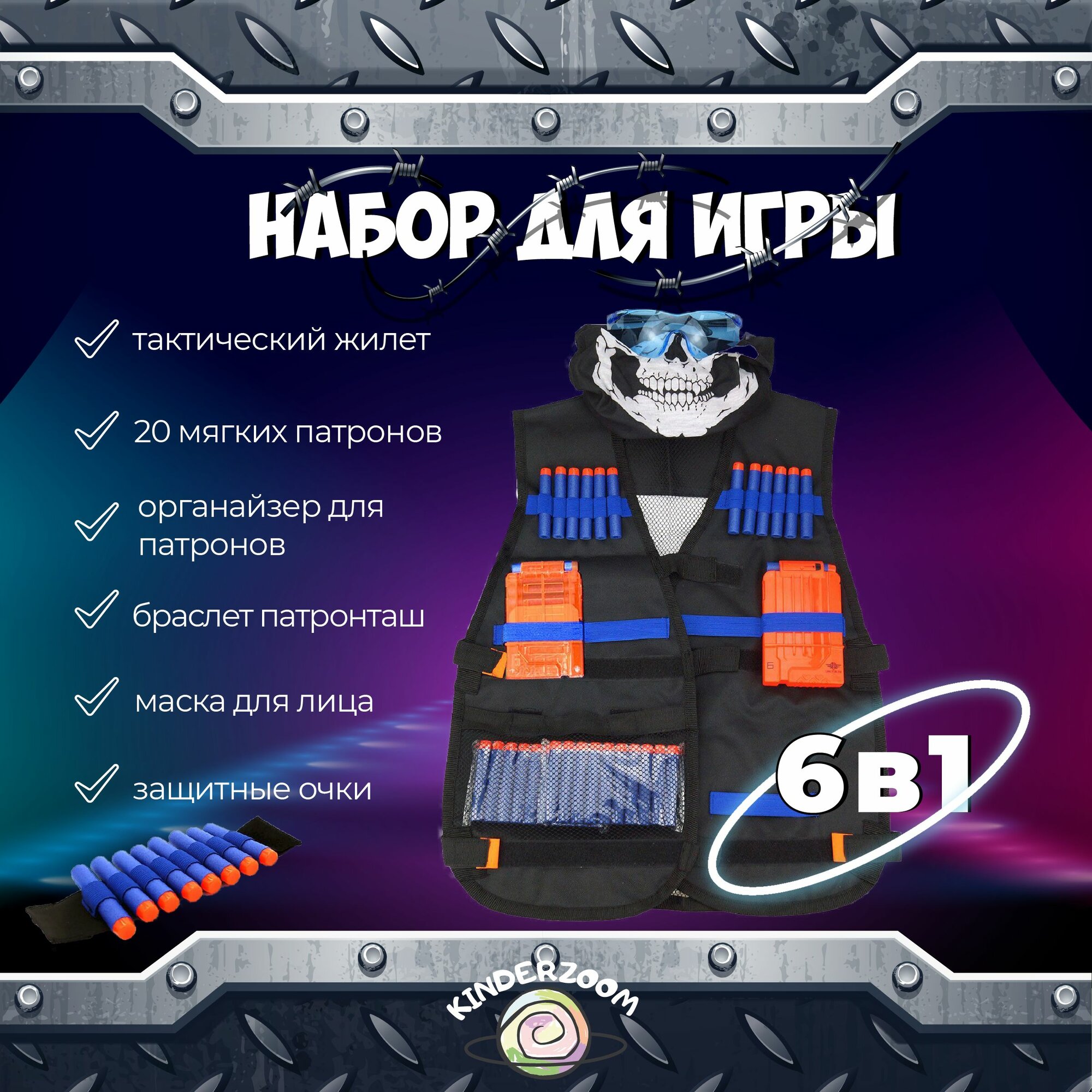 Доспехи игрушечные