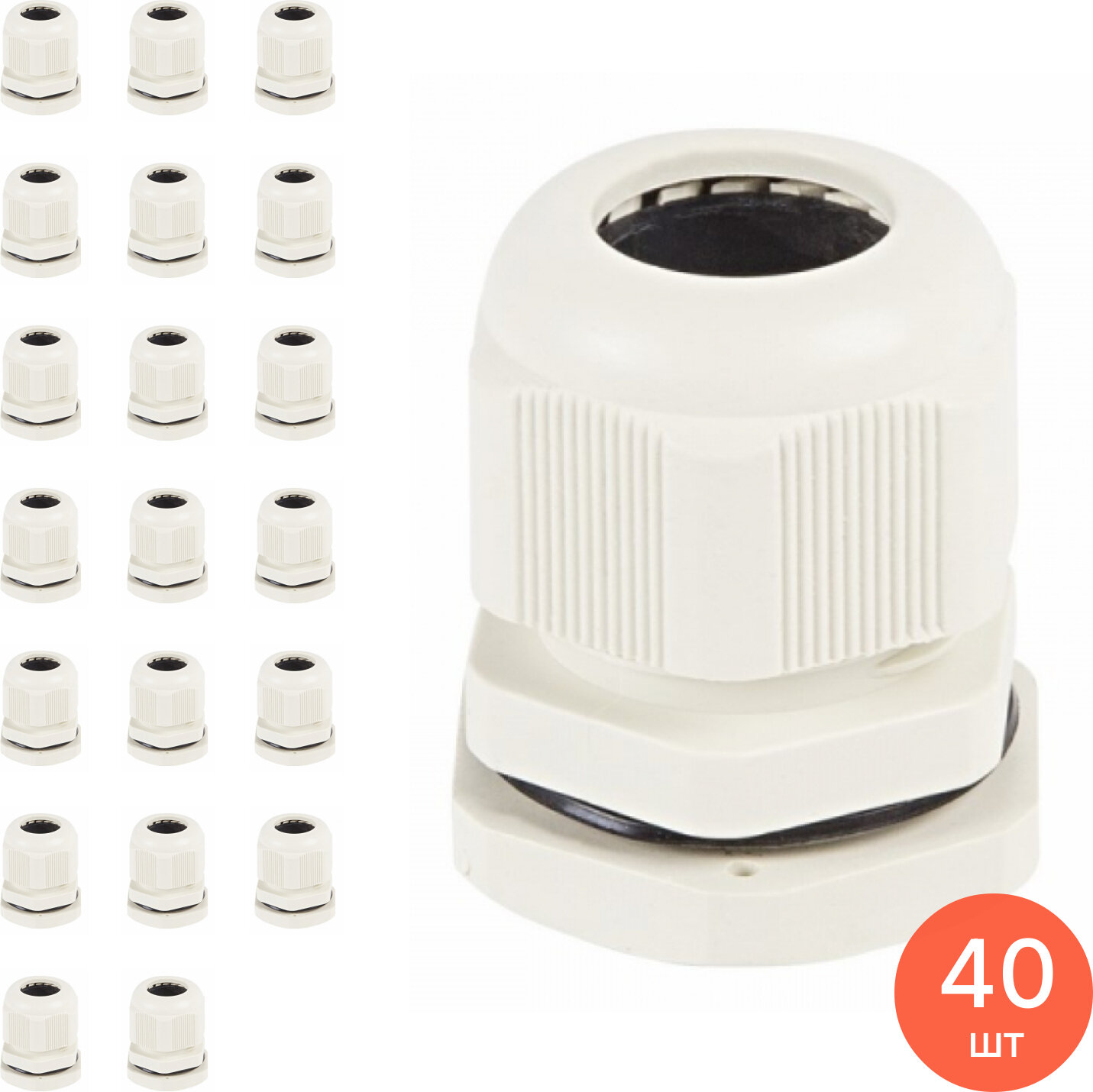 Кабельный ввод REXANT / Рексант пластиковый светло-серый, PG-21, 13-18мм, IP68 / электрика (комплект из 40 шт)