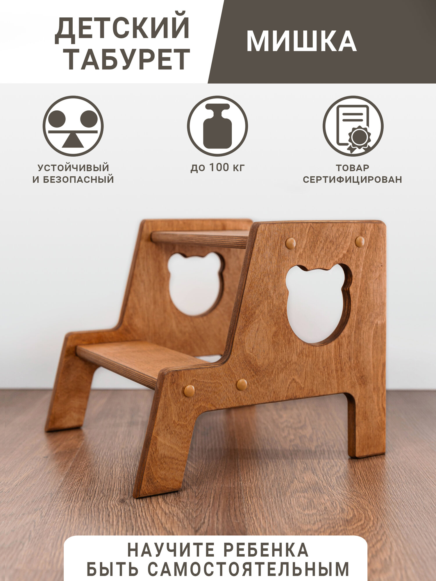 Ступенька детская для ванной и унитаза, подставка для ног детская, табурет Мишка