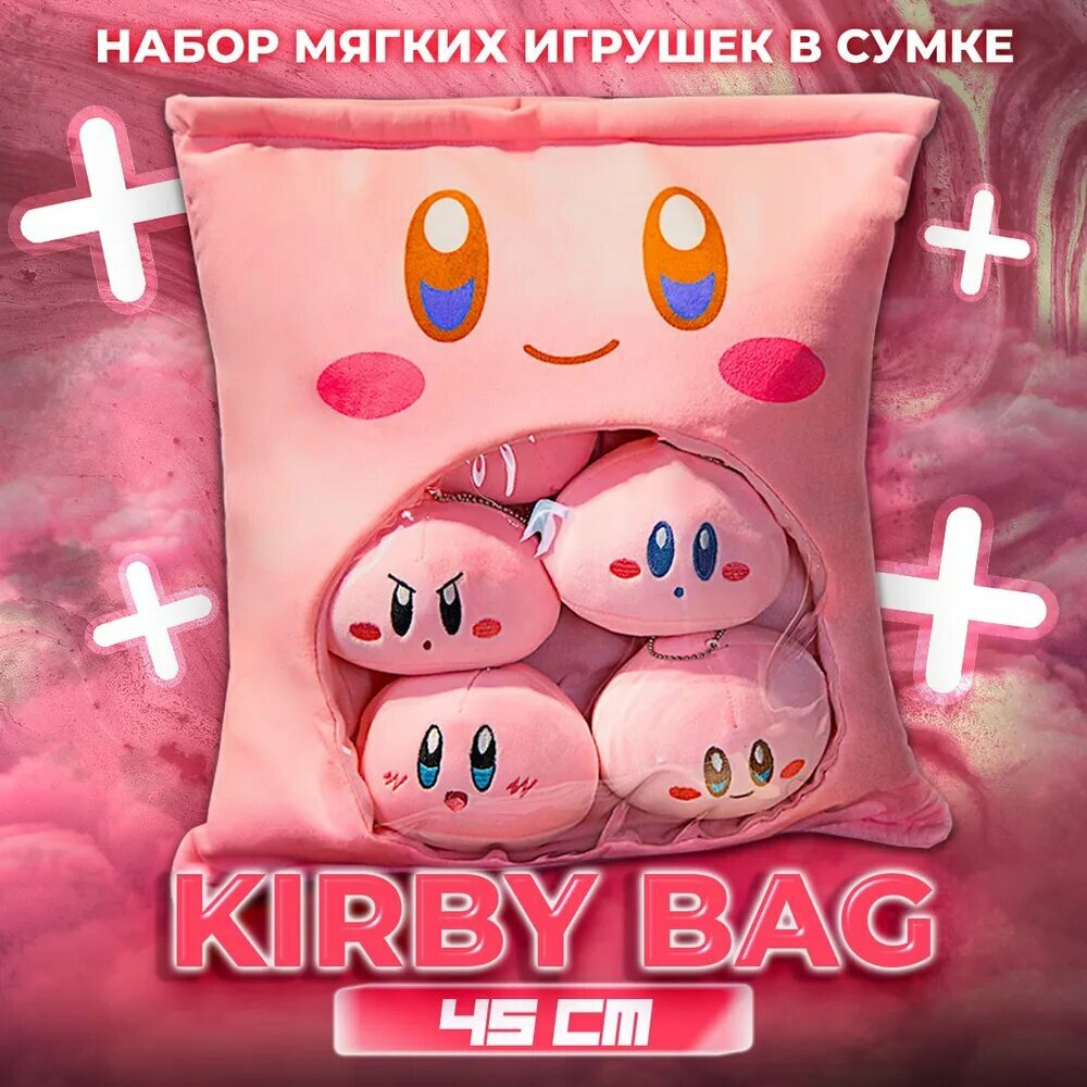Набор мягких плюшевых игрушек в сумке Kirby 45 см
