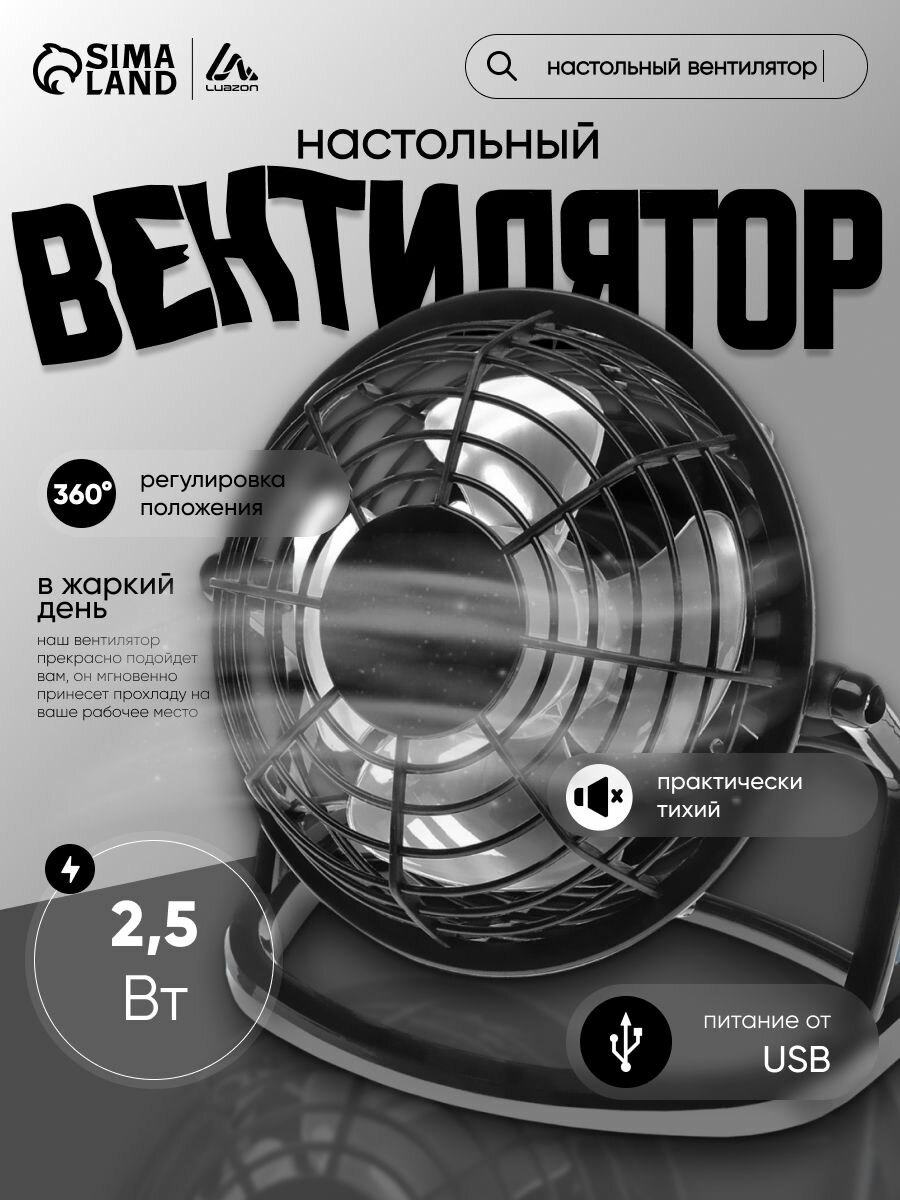 Вентилятор