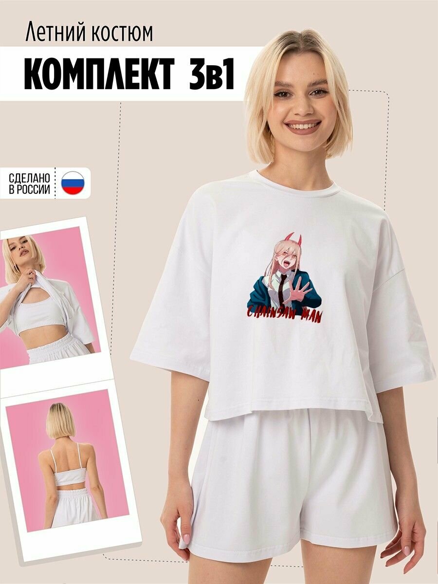 Комплект одежды Hypnotica Костюм тройка