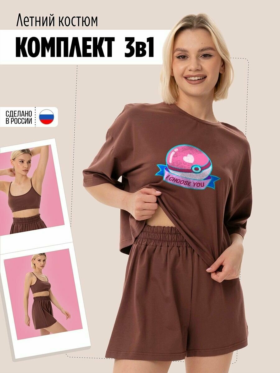 Комплект одежды Костюм тройка