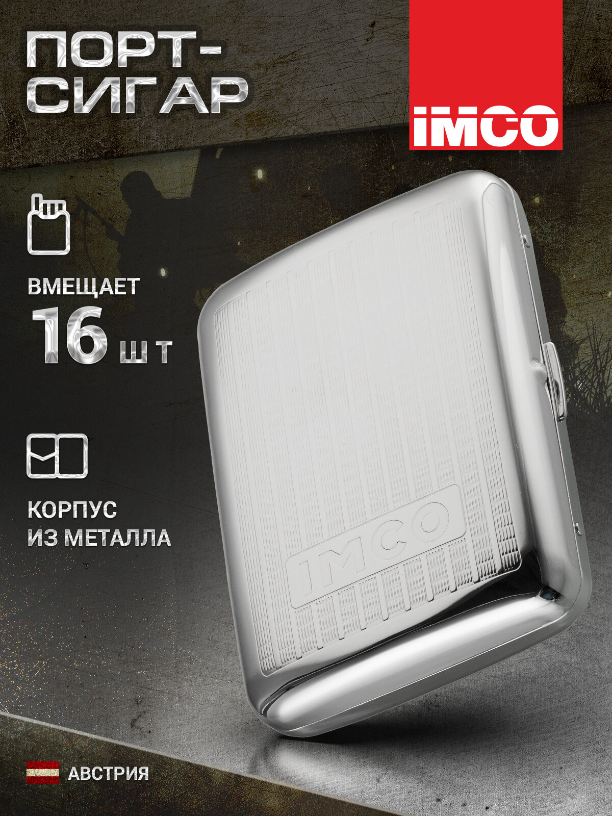 Портсигар для сигарет металлический IMCO на 16 штук серебристого цвета, IMCCC1401A
