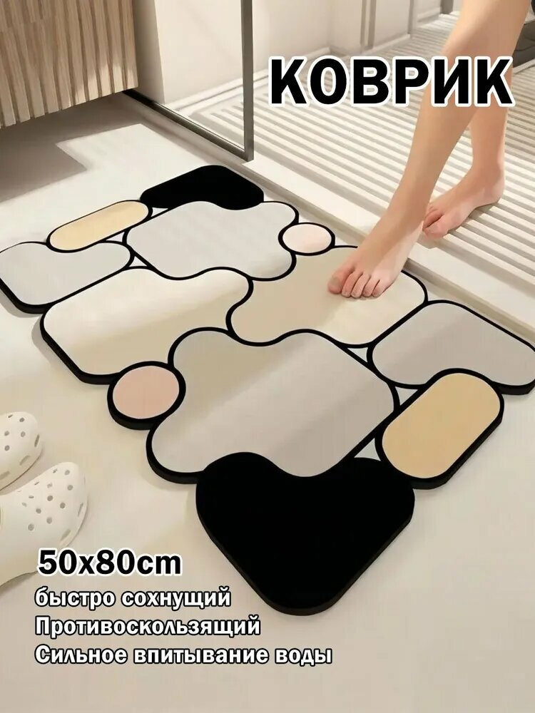 Коврик для ванной, 50x80 см, противоскользящий, из диатомового каучука