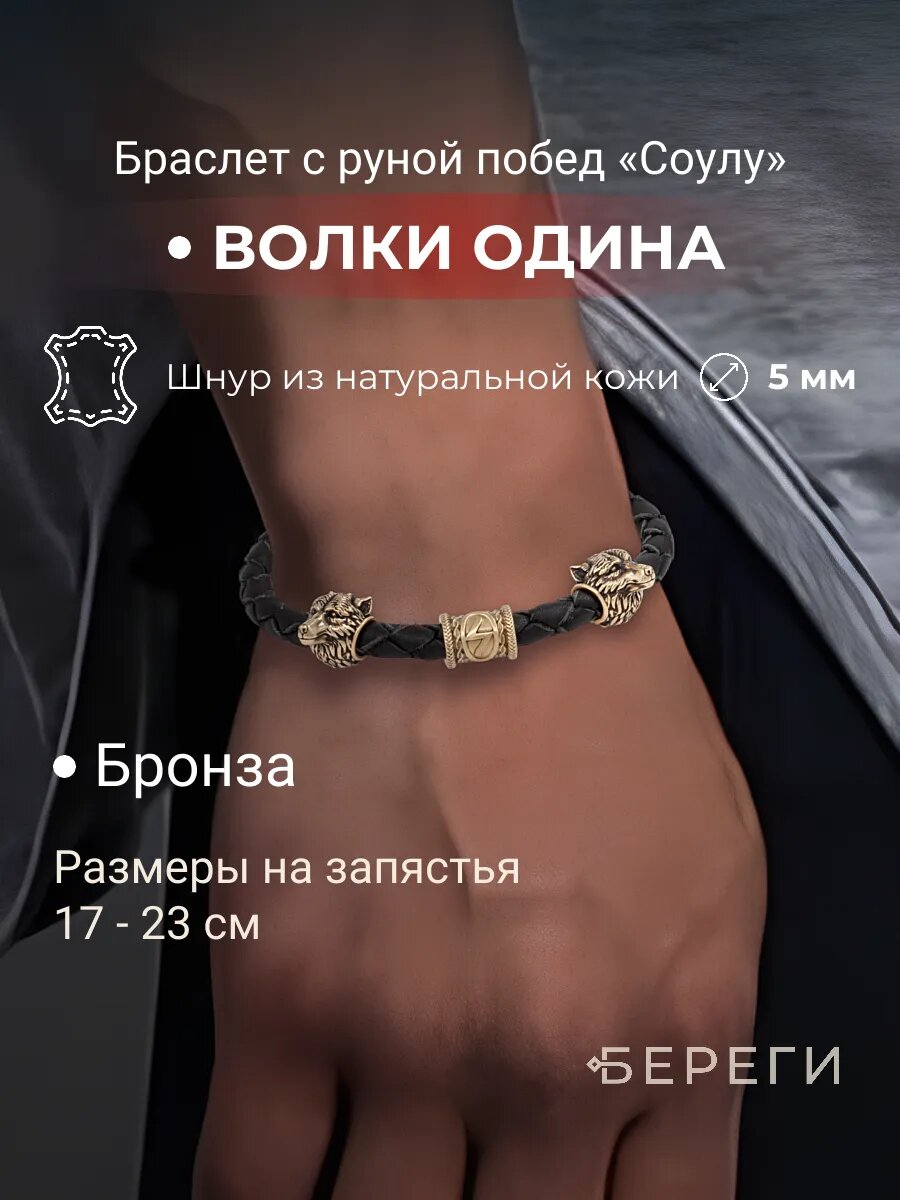 Плетеный браслет