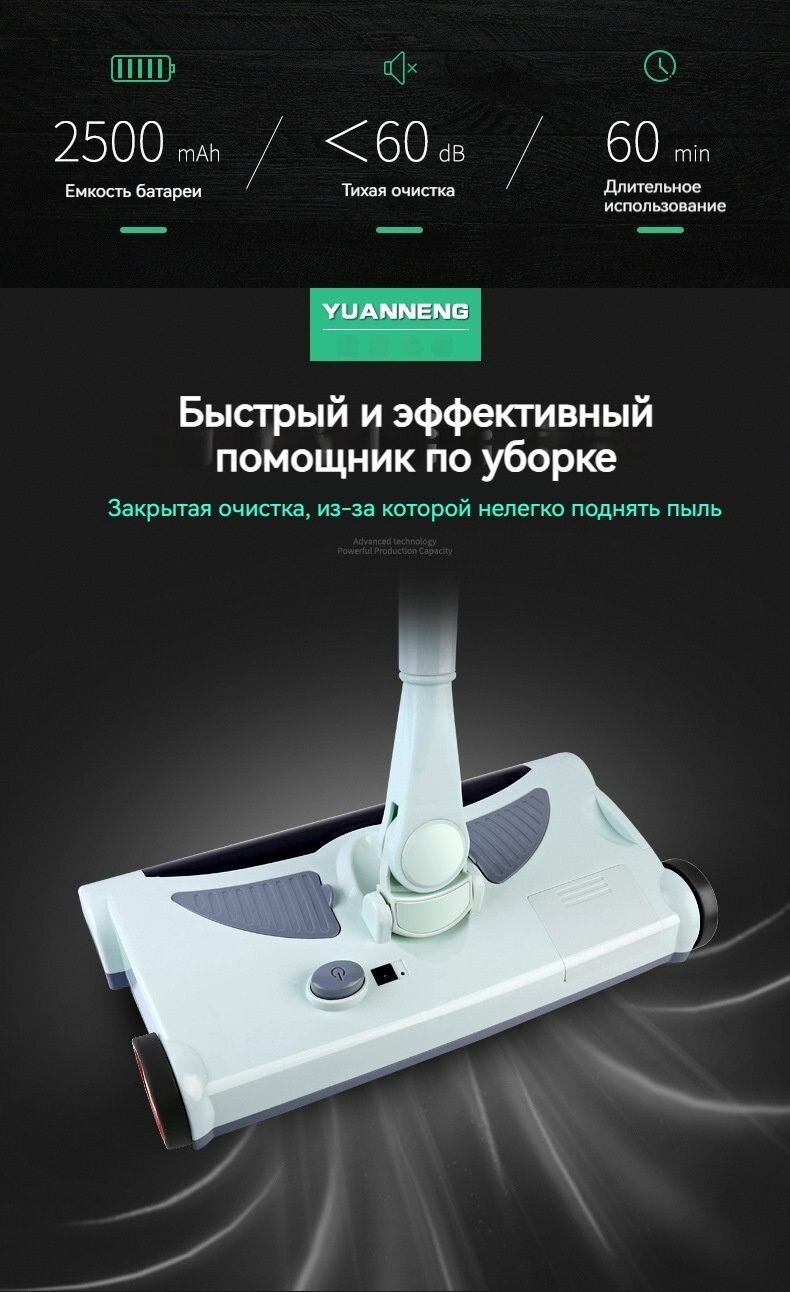 Встроенная бытовая электрическая швабра для подметания и мытья полов