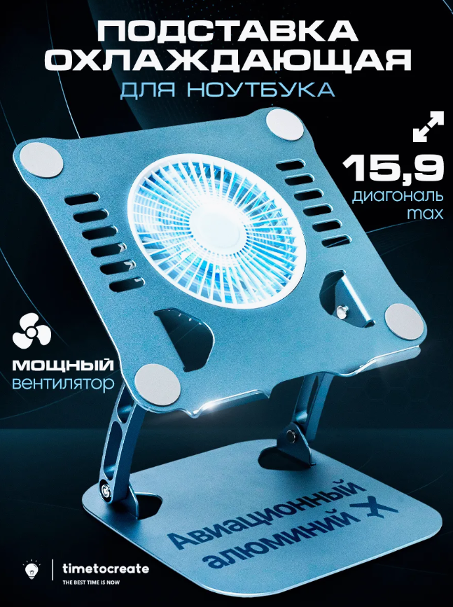 Подставка для ноутбука с вентилятором для охлаждения Rotating Large Fan T628G, серебристый