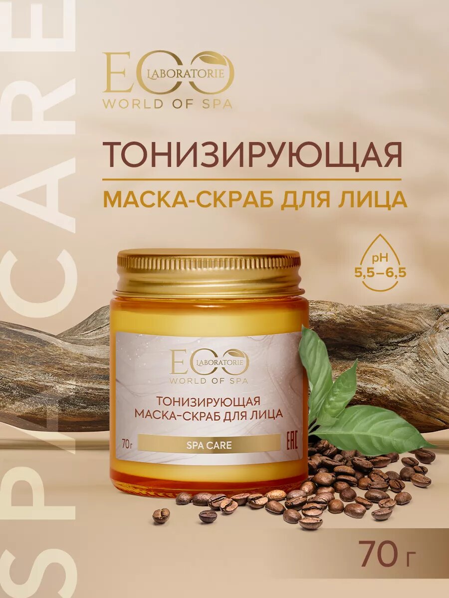 EO laboratorie Тонизирующая маска-скраб для лица SPA Care, 70 г