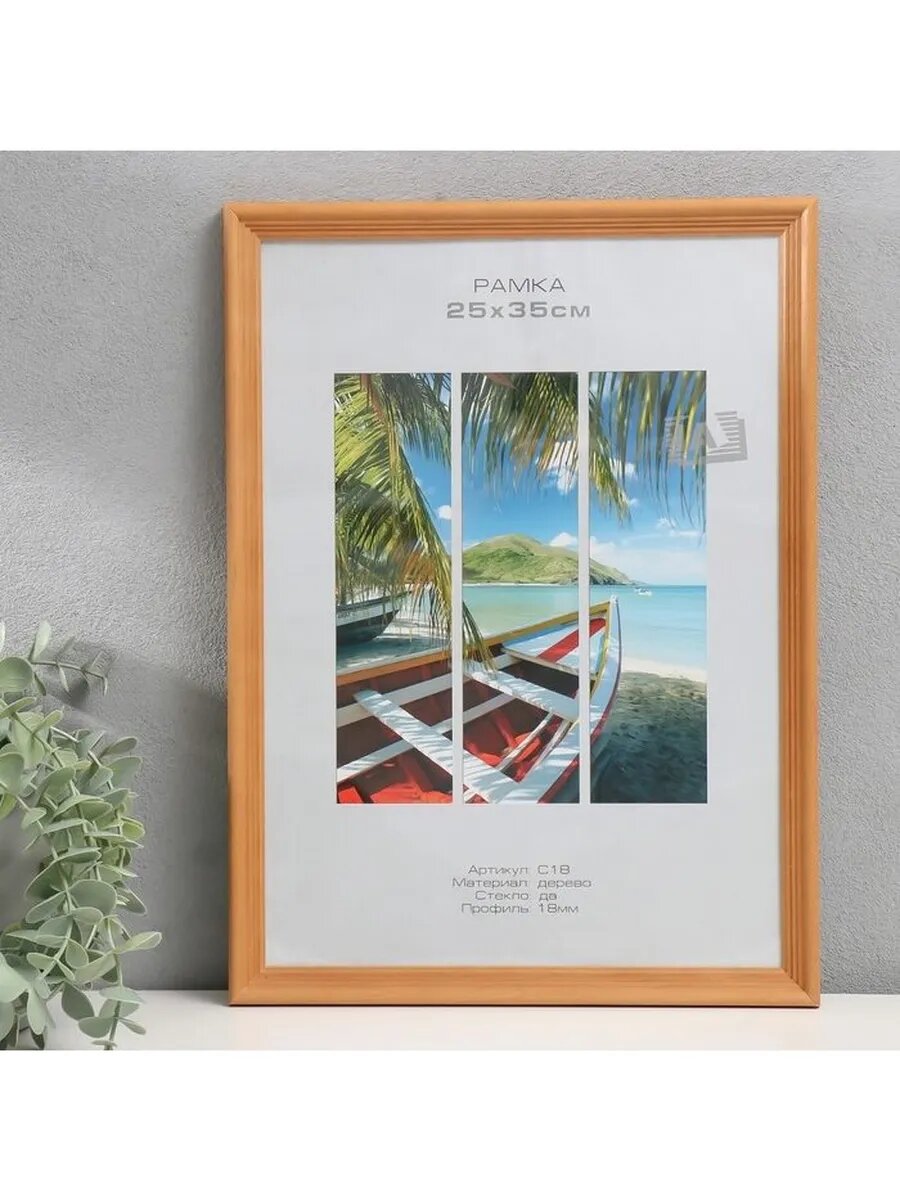 Фоторамка дерево "Image Art" С18 25х35 см,(пластиковый экран