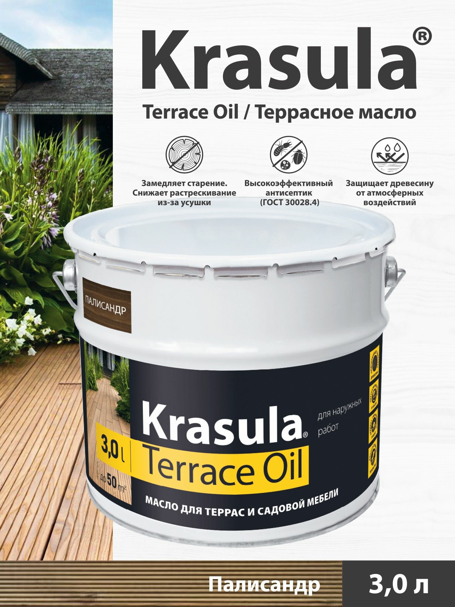 Масло для террас Krasula Terrace Oil, 3л, палисандр