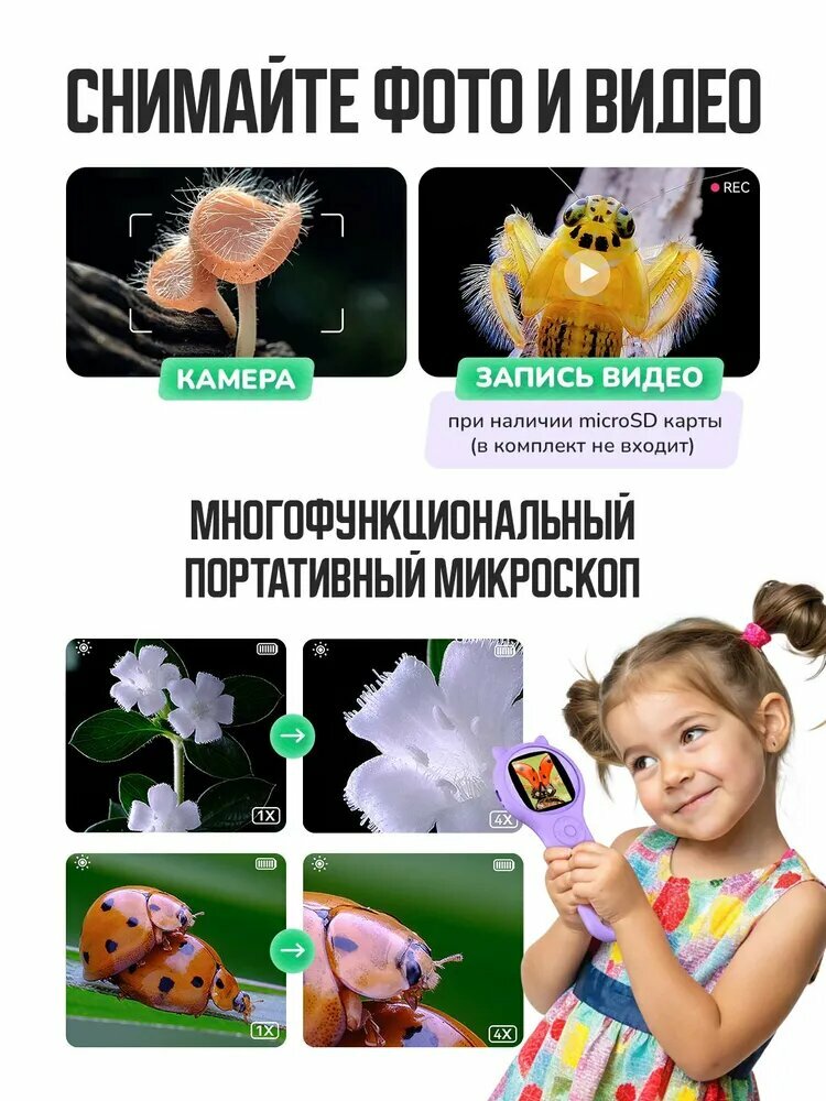 Микроскоп детский G-