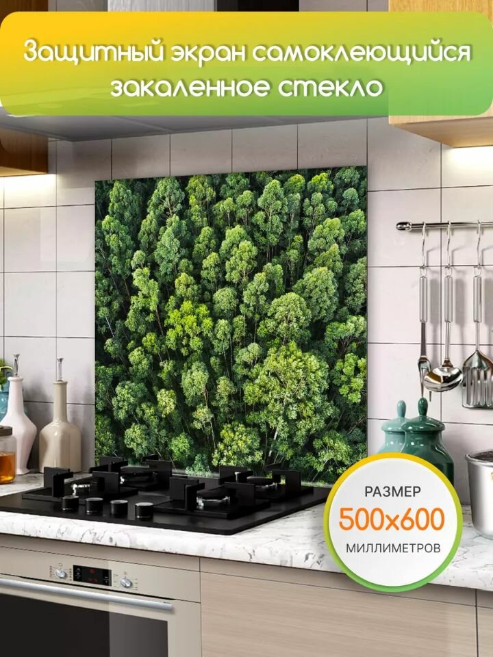 Защитный экран от брызг на плиту 600х500х4мм. Стеновая панель для кухни из закаленного стекла. Фартук для кухни на стену